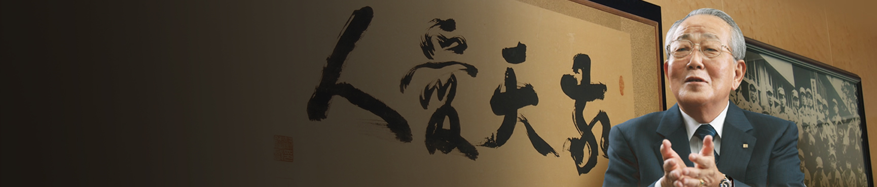 Get to know the Kyocera Philosophy | Kyocera Unimerco